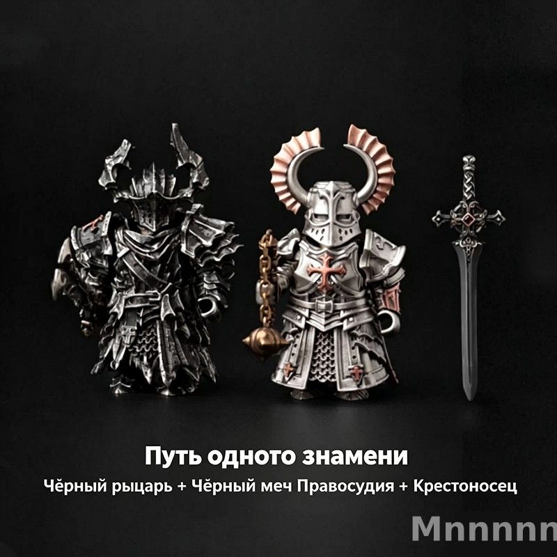 Металлическая магнитная минифигурка Чёрный рыцарь, Крестовые походы