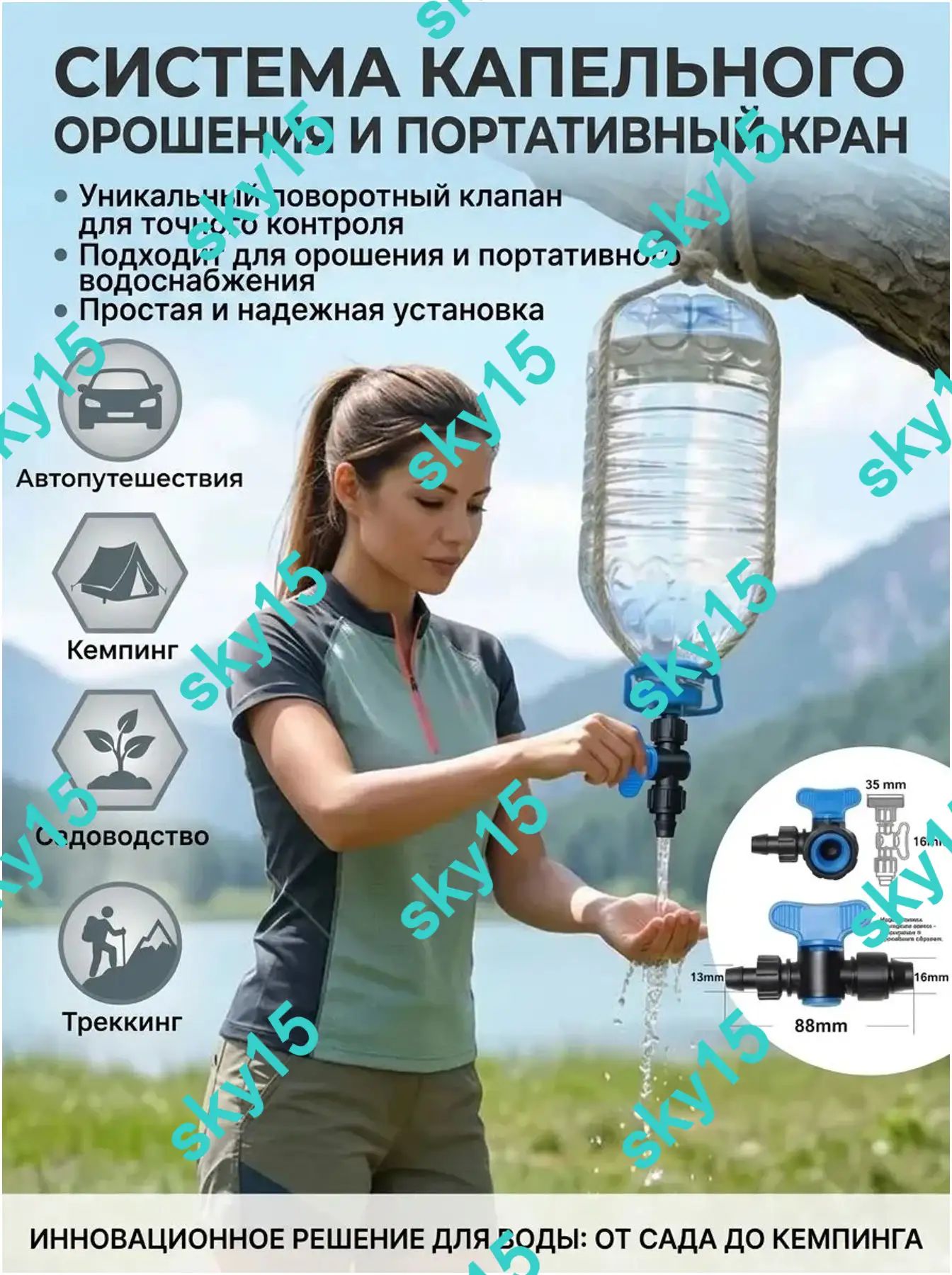 Компактный универсальный рукомойник: кран-насадка на бутылку 0.5-5л, туристический и дачный смеситель