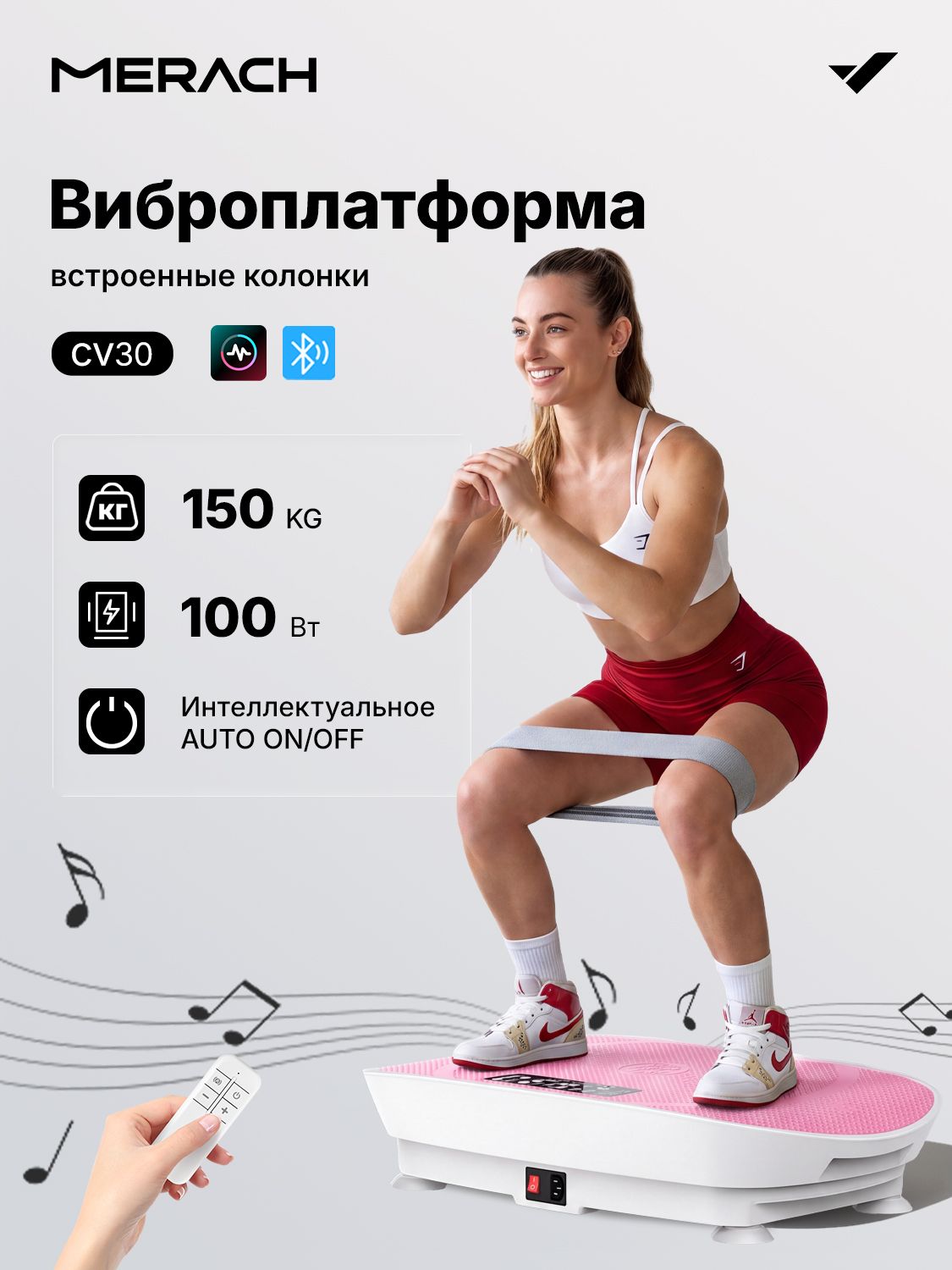 Виброплатформа лимфодренажная для похудения мощная до 150кг тренажер для дома, MERACH CV30