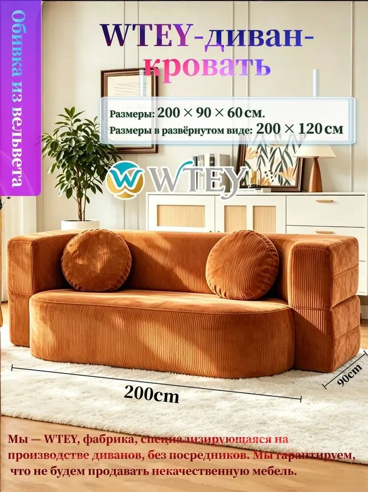WTEY Бескаркасный диван Диван, Бархат, Размер XXXXL, фуксия