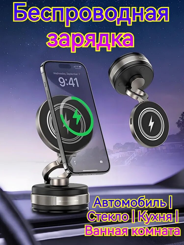 15 Вт металлический автомобильный беспроводной зарядный устройство с магнитным креплением, складное, с возможностью поворота на 360
