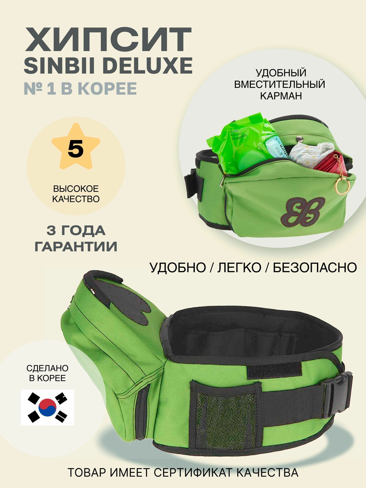Хипсит без спинки с карманом под сиденьем Sinbii Deluxe, зеленый
