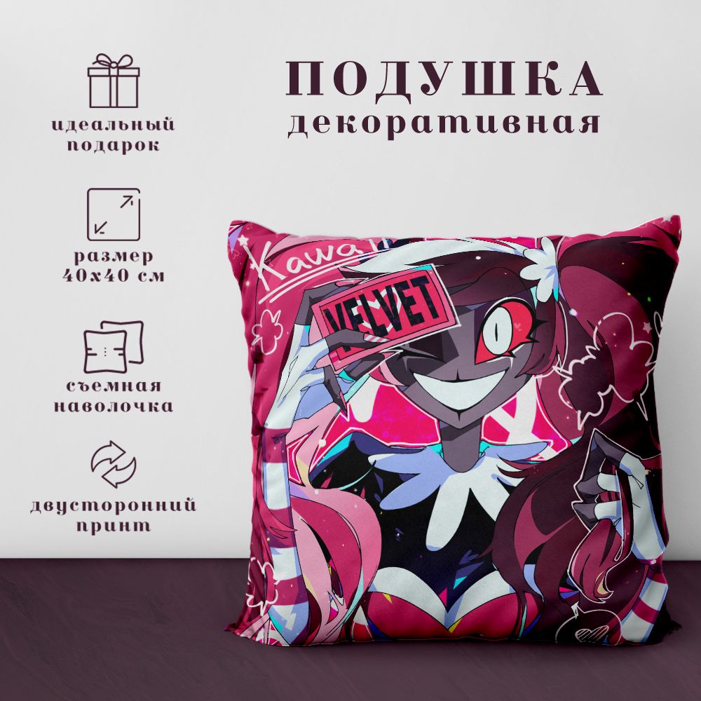 Подушка декоративная - Отель Хазбин (Hazbin Hotel) и Helluva Boss - Вельвет