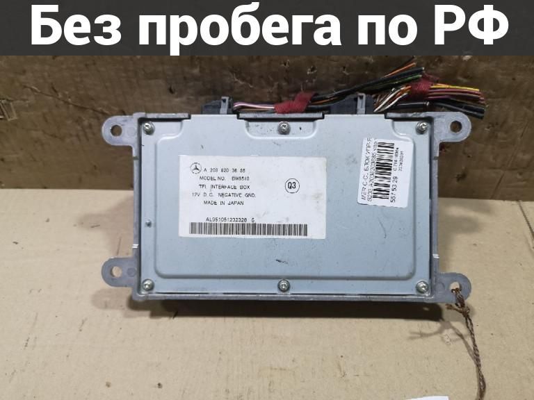 Блок управления с пробегом Mercedes-benz C-class Station Wagon S203.252