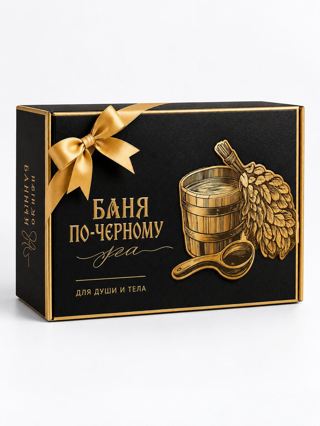 Подарок мужчине! Подарочный набор "баня ПО-черному" набор для бани 4 предмета