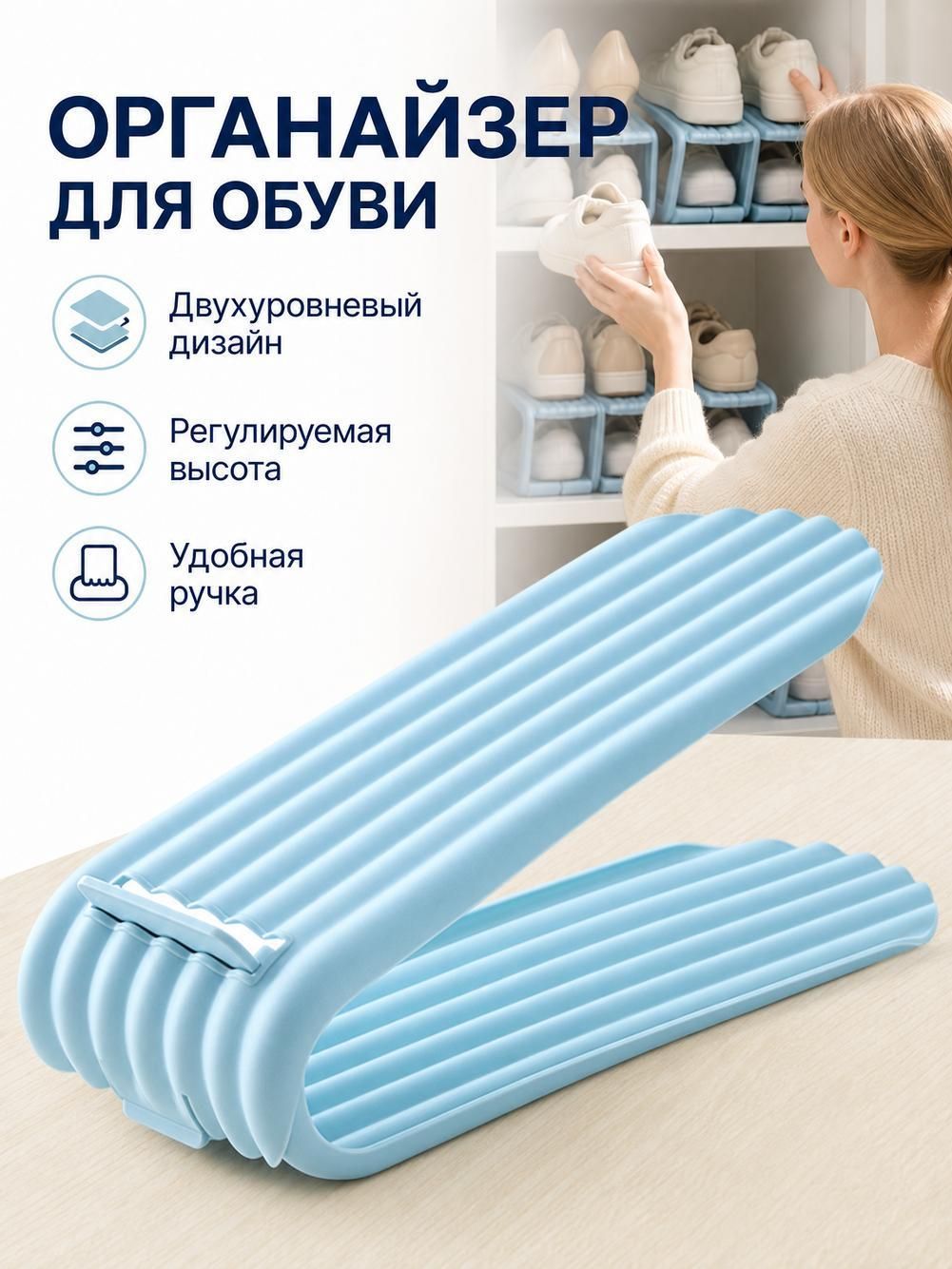 Подставка для обуви