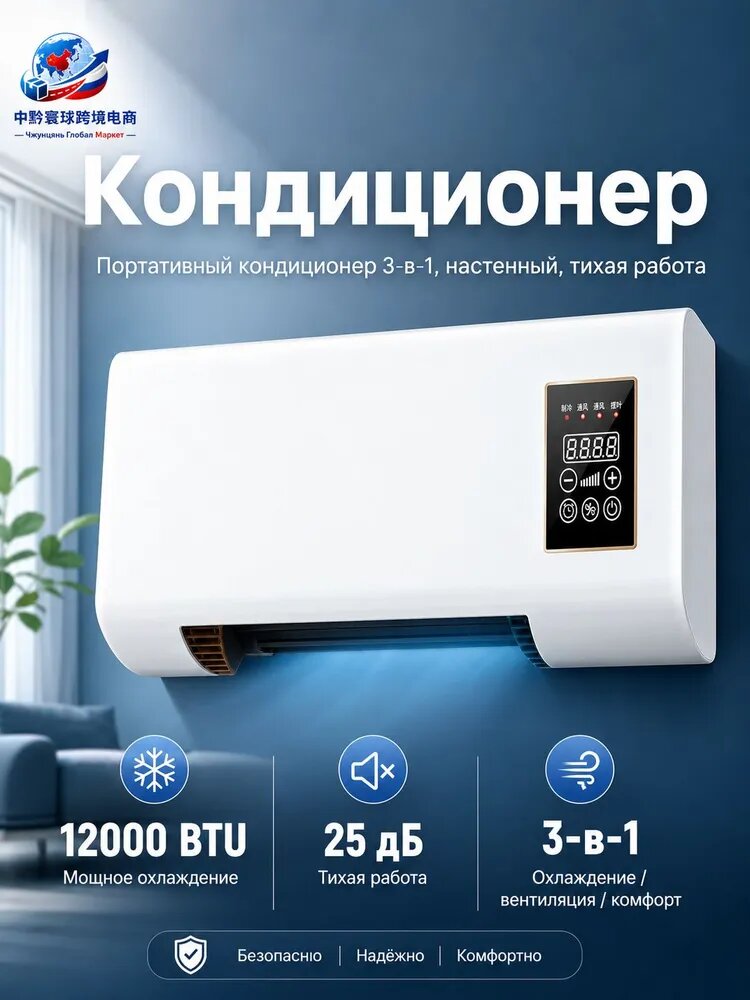 Портативный кондиционер 3-в-1 без оконного блока, настенный, с безлопастным вентилятором, тихий, 12000 БТЕ, для спальни