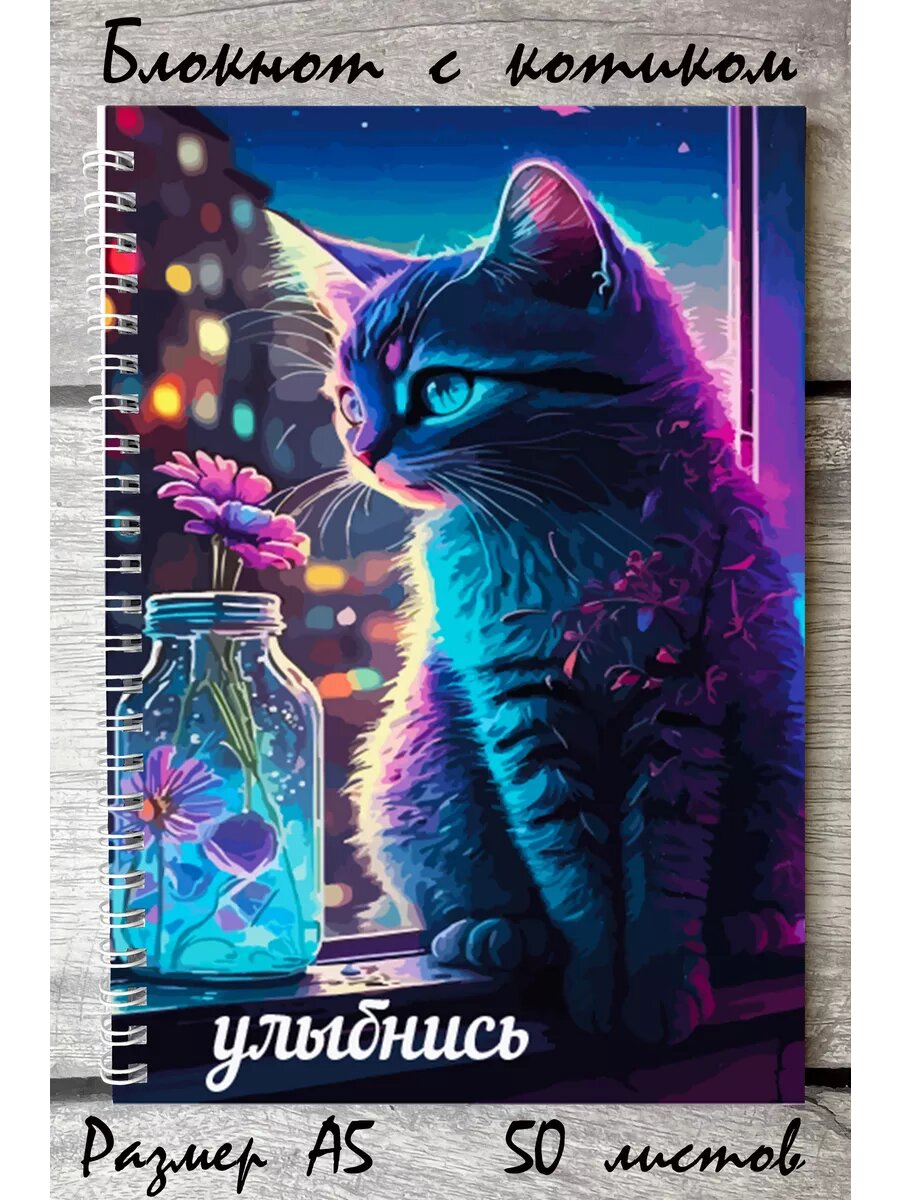 Блокнот А5 для записей с Котиком для девочек и мальчиков