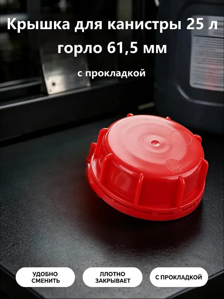 Канистра для ГСМ