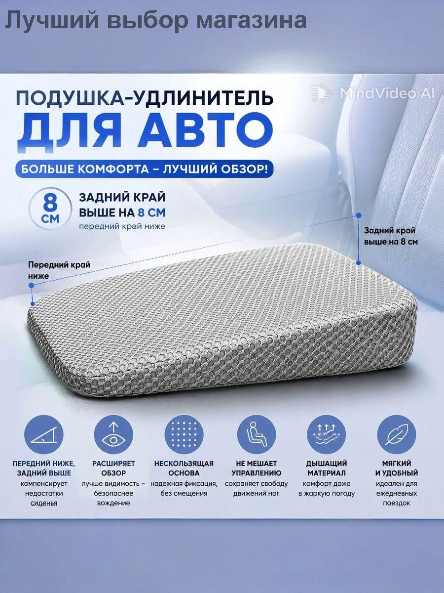 Подушка автомобильная На сиденье, Холлофайбер, Эластомер, 1 шт.