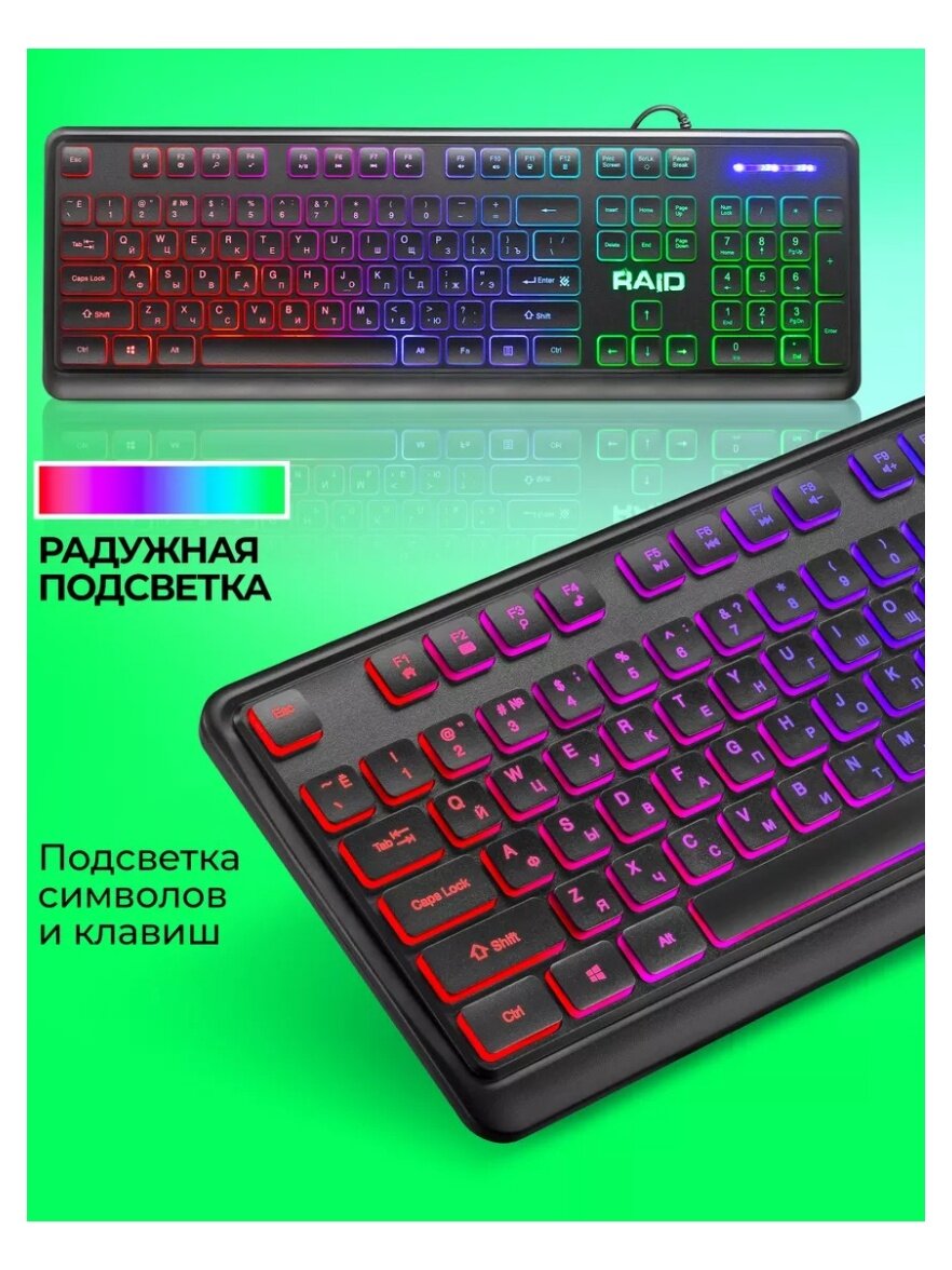 Клавиатура Defender Raid GK-778DL RU, 104 клавиши (45778)