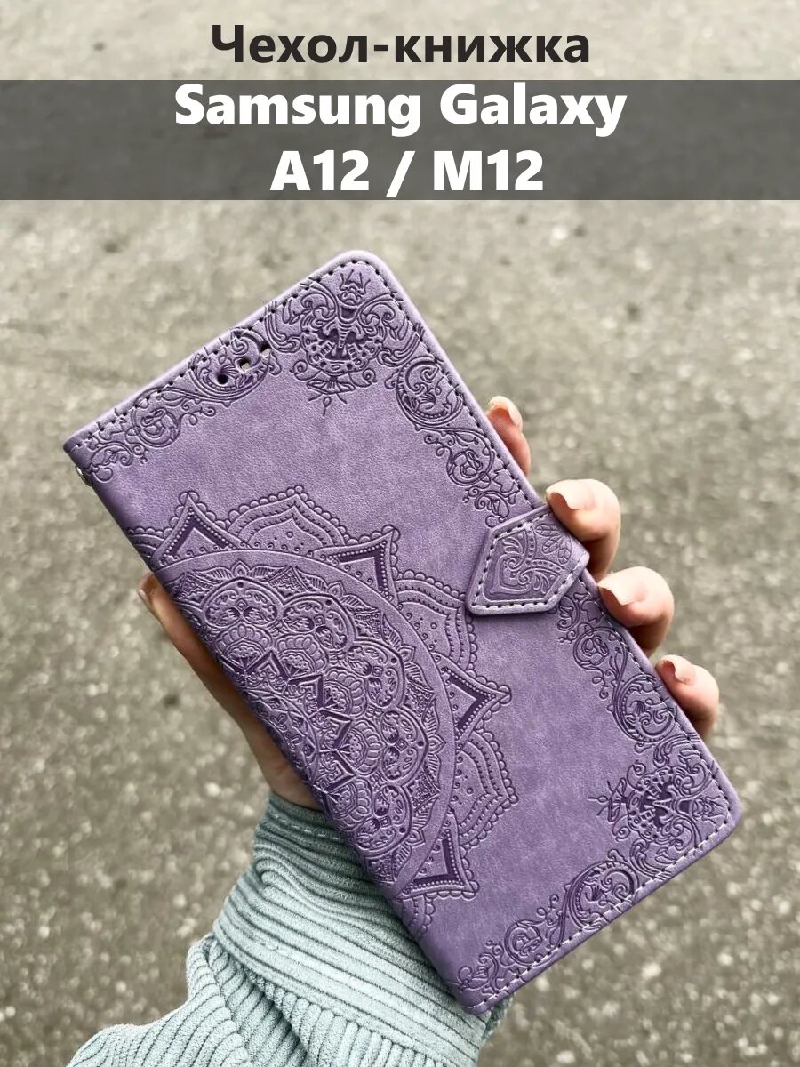 Чехол книжка Samsung Galaxy A12 Samsung M12 Самсунг а12