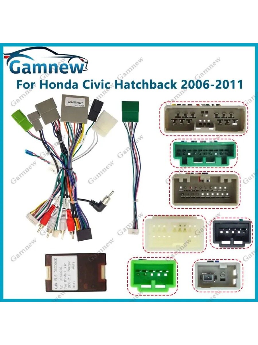 Жгут проводов для автомагнитолы Honda Civic 2006–2011, CAN-bus адаптер 2 DIN