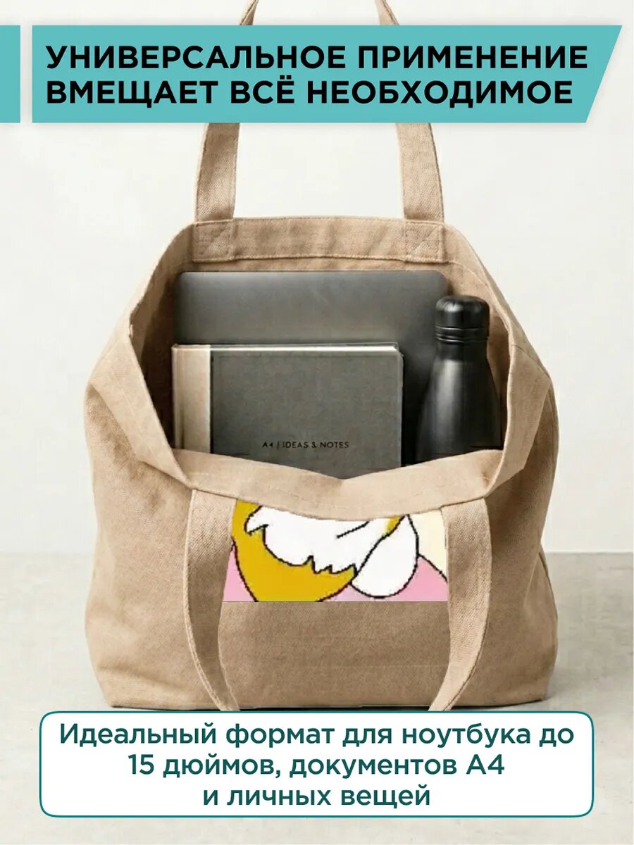 Сумка шоппер PRINTSHOT, фактура рельефная, бежевый — фото 1