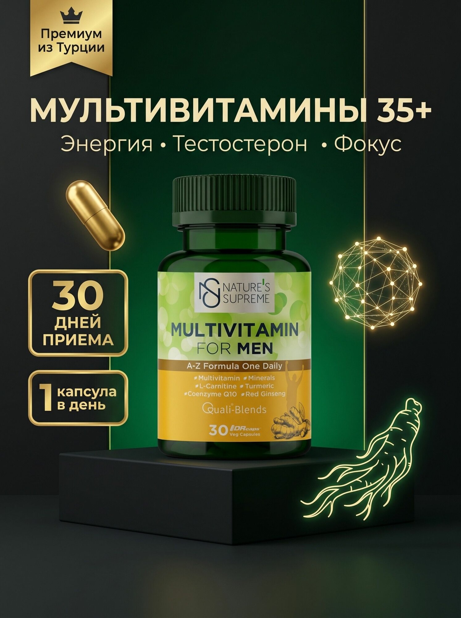 Мультивитамины для энергии, спорта и иммунитета, от усталости с коэнзим Q10, красным женьшенем, цинком и лютеином, 30 растительных капсул, Турция