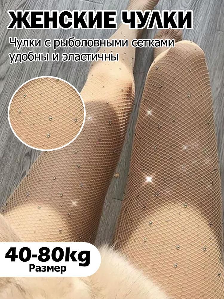 Колготки