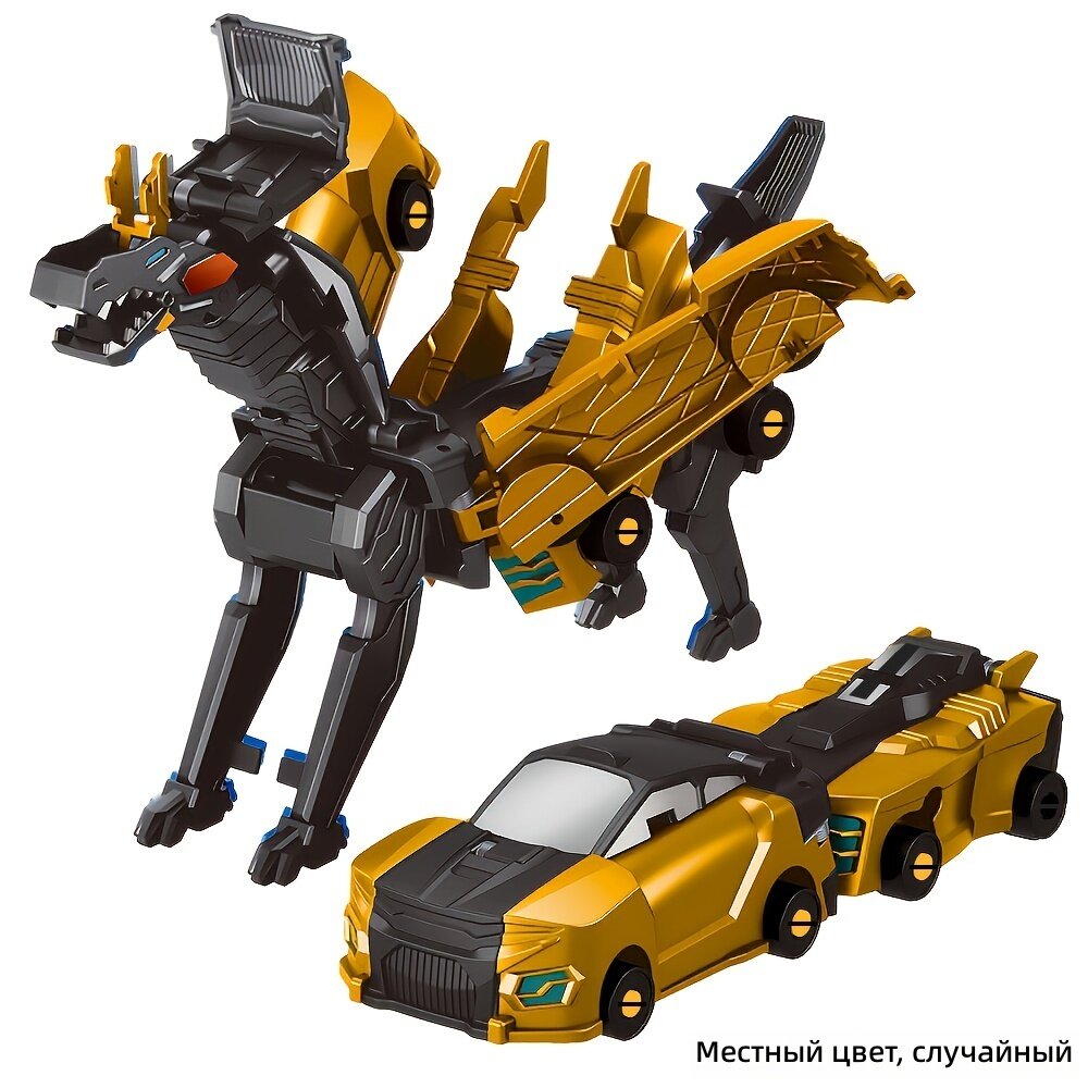 Игрушка-трансформер динозавр-автомобиль с магнитами, мини, цвет золотой, для детей от 3 лет