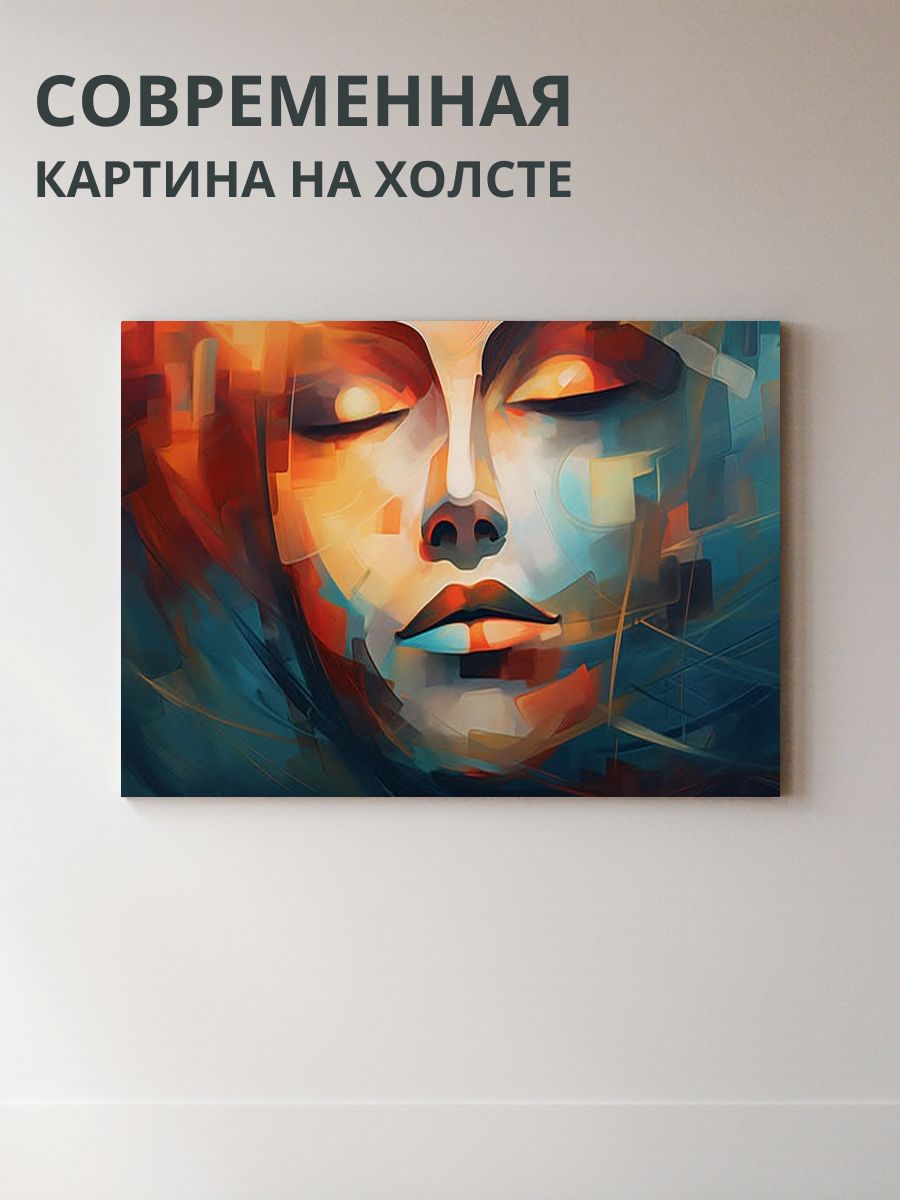 Картина на холсте Абстрактное лицо 70x50 см
