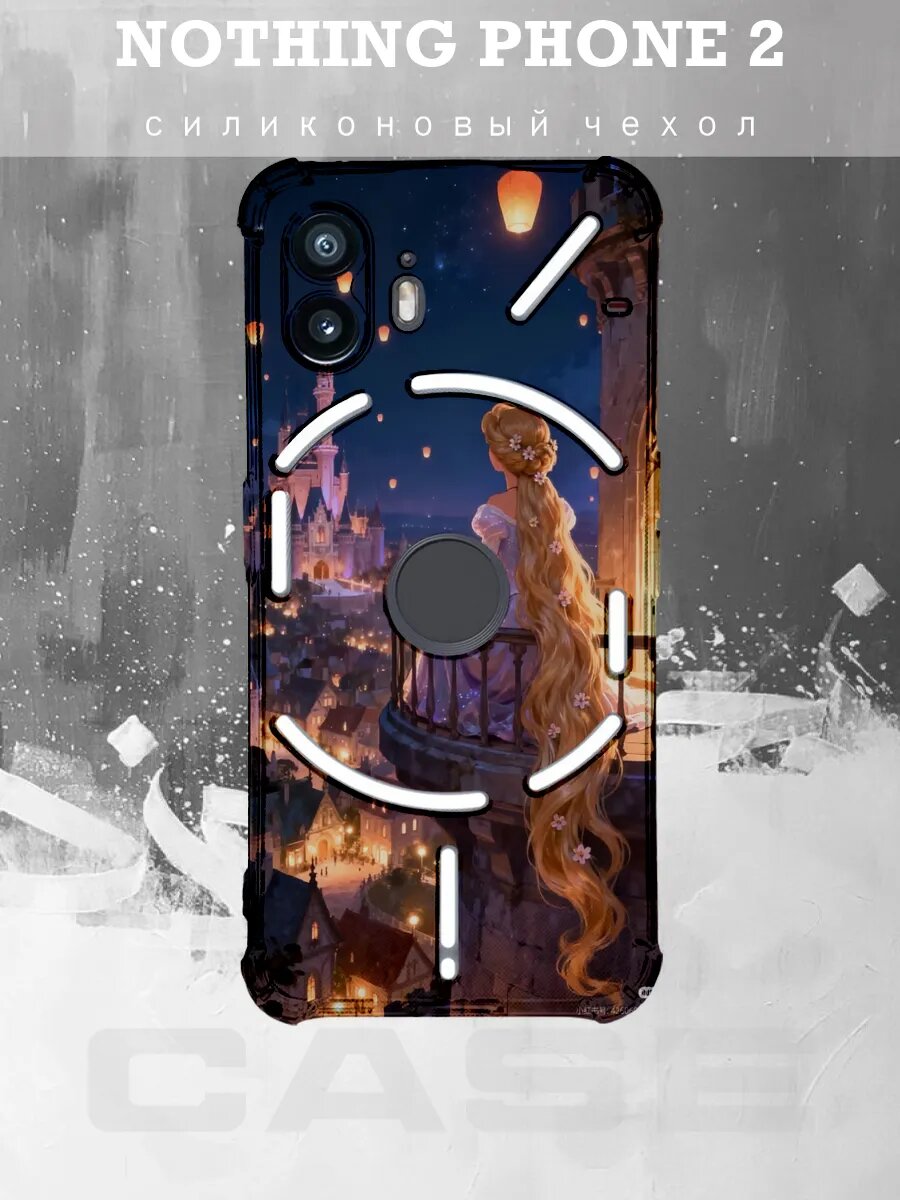 Чехол на Nothing Phone 2 с принтом Рапунцель и фонарики