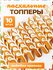 Топпер пасхальный. Верба