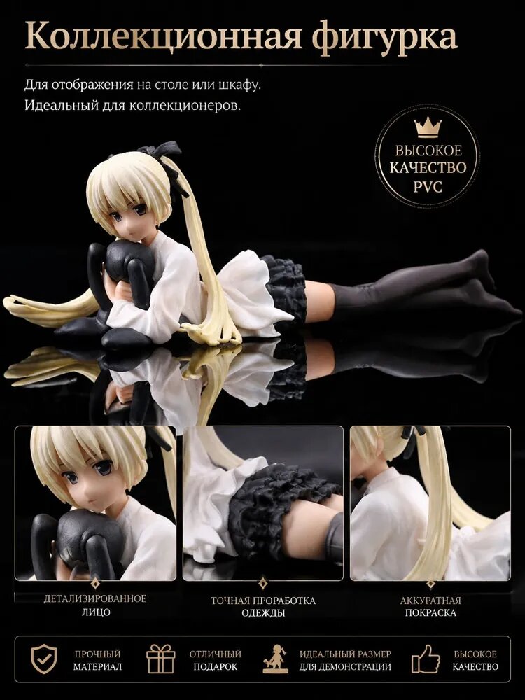 Фигурка Связанные небом Сора Касугано / Yosuga no Sora (17см, пакет)
