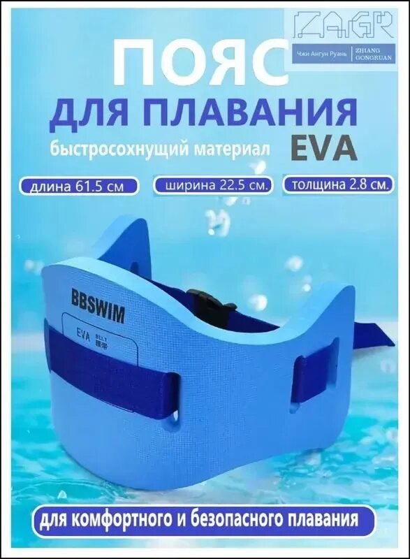 Аксессуары для аквааэробики