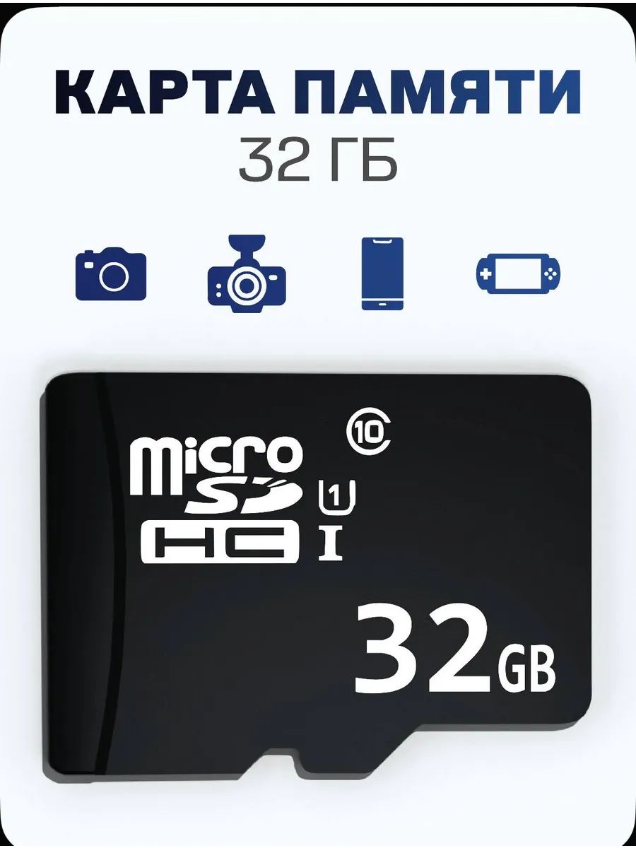 Карта памяти microSD, microSDXC, Canvas Select 32 GB, Class 10 UHS Speed Class 1 (U1) с адаптером, запись - 80 Мбайт/сек, чтение - 100 Мбайт/сек, Карта памяти 32 ГБ