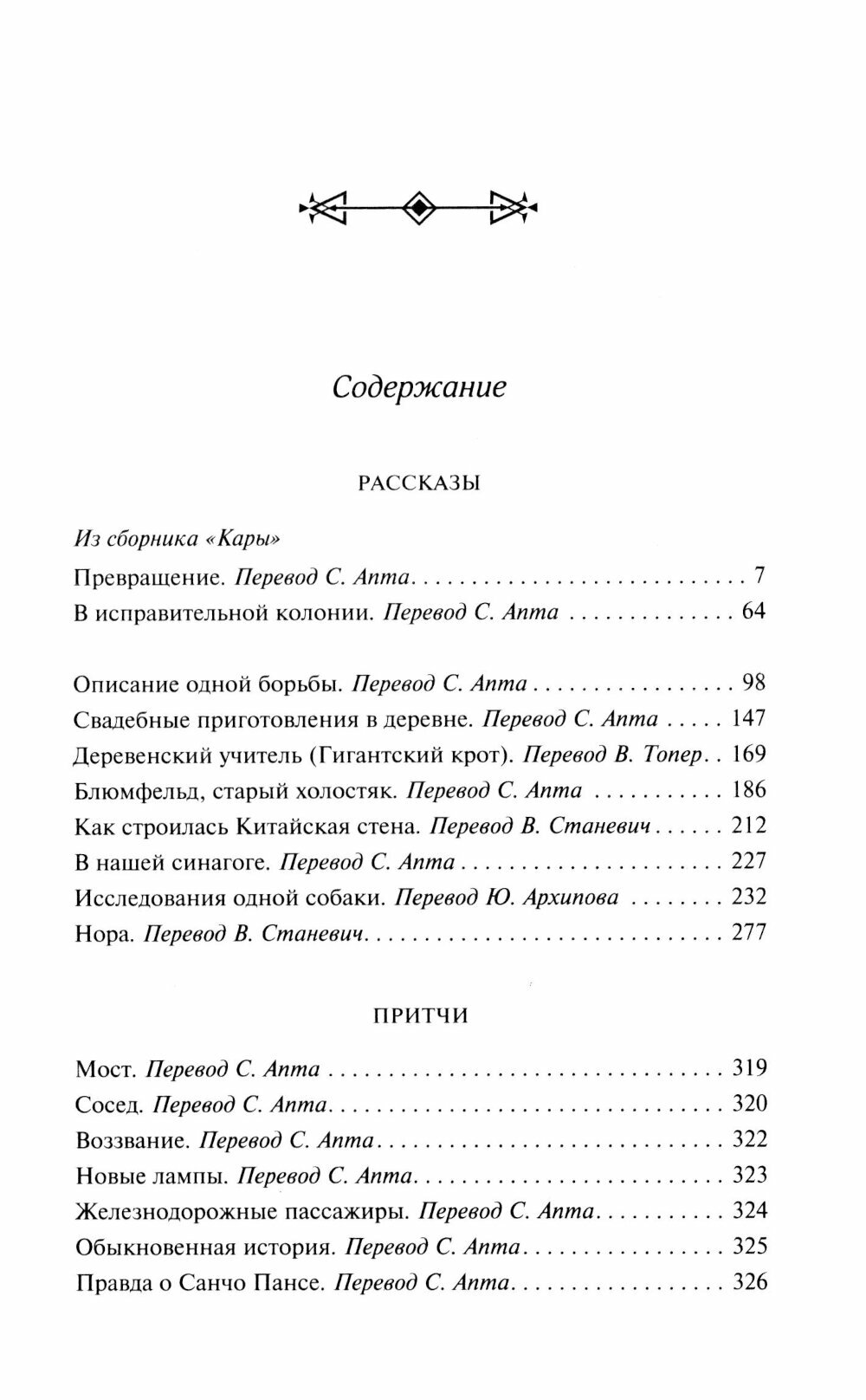 Превращение. Кафка Ф. — фото 1