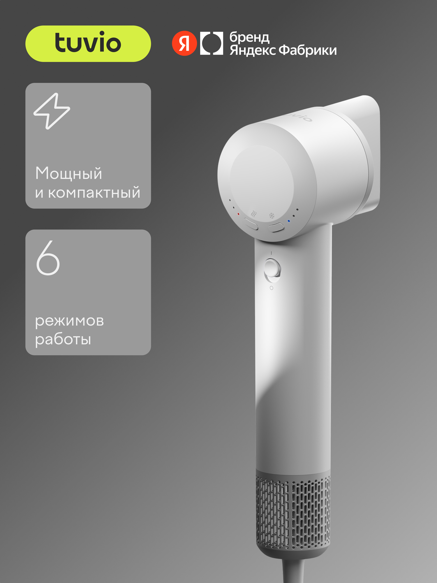 Фен для волос с BLDC мотором, Tuvio HD14EI01, белый