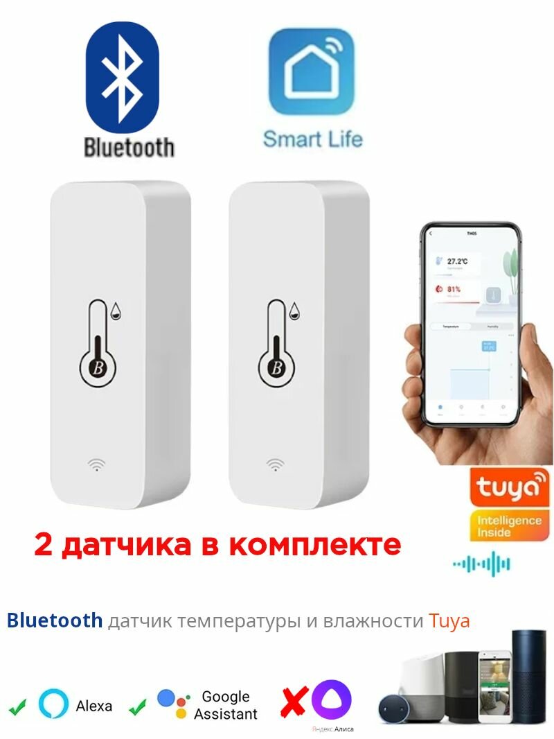 Умный Bluetooth датчик температуры и влажности Tuya
