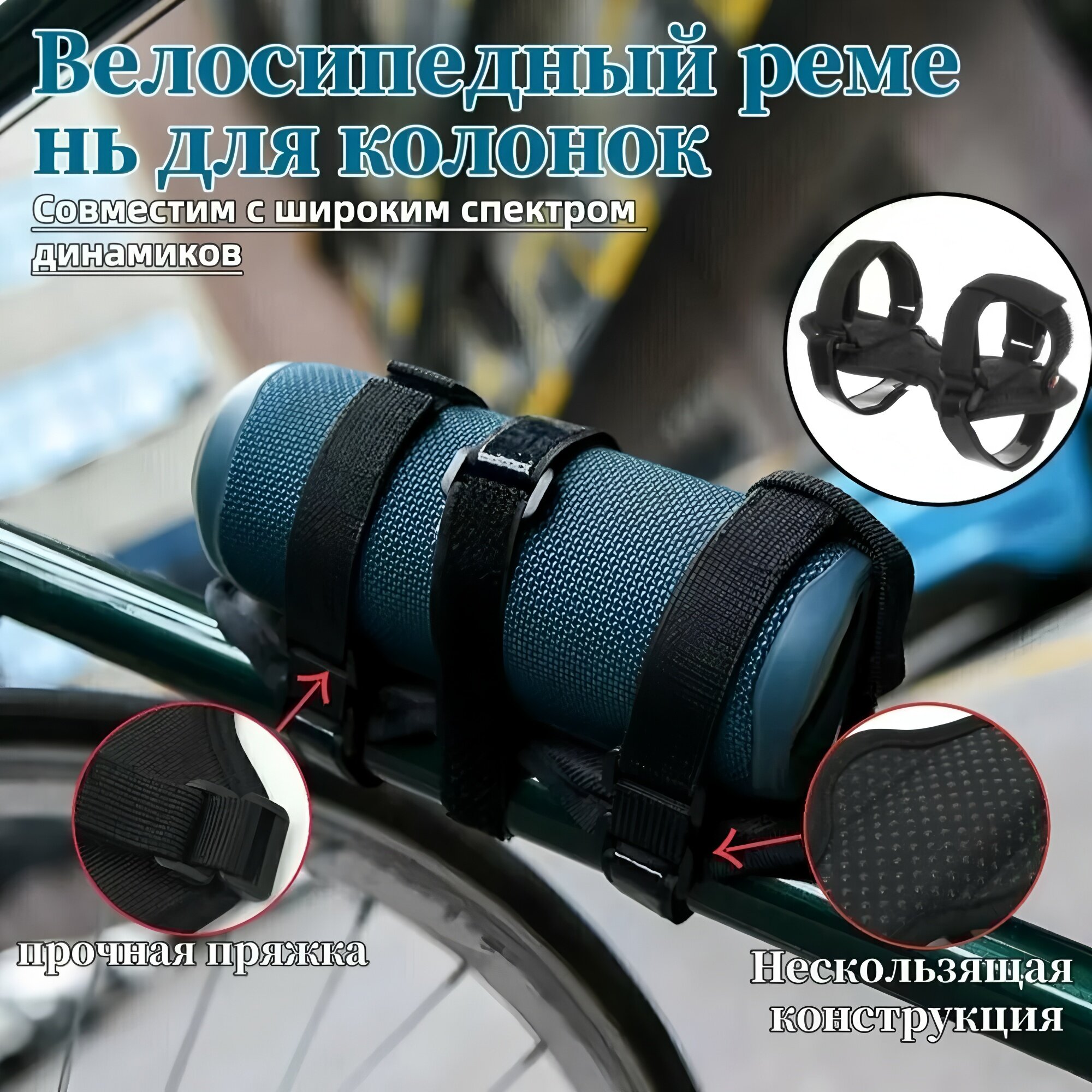 Универсальное быстросъемное велосипедное гибкое крепление для колонки или бутылки, черное. Держатель для портативной
