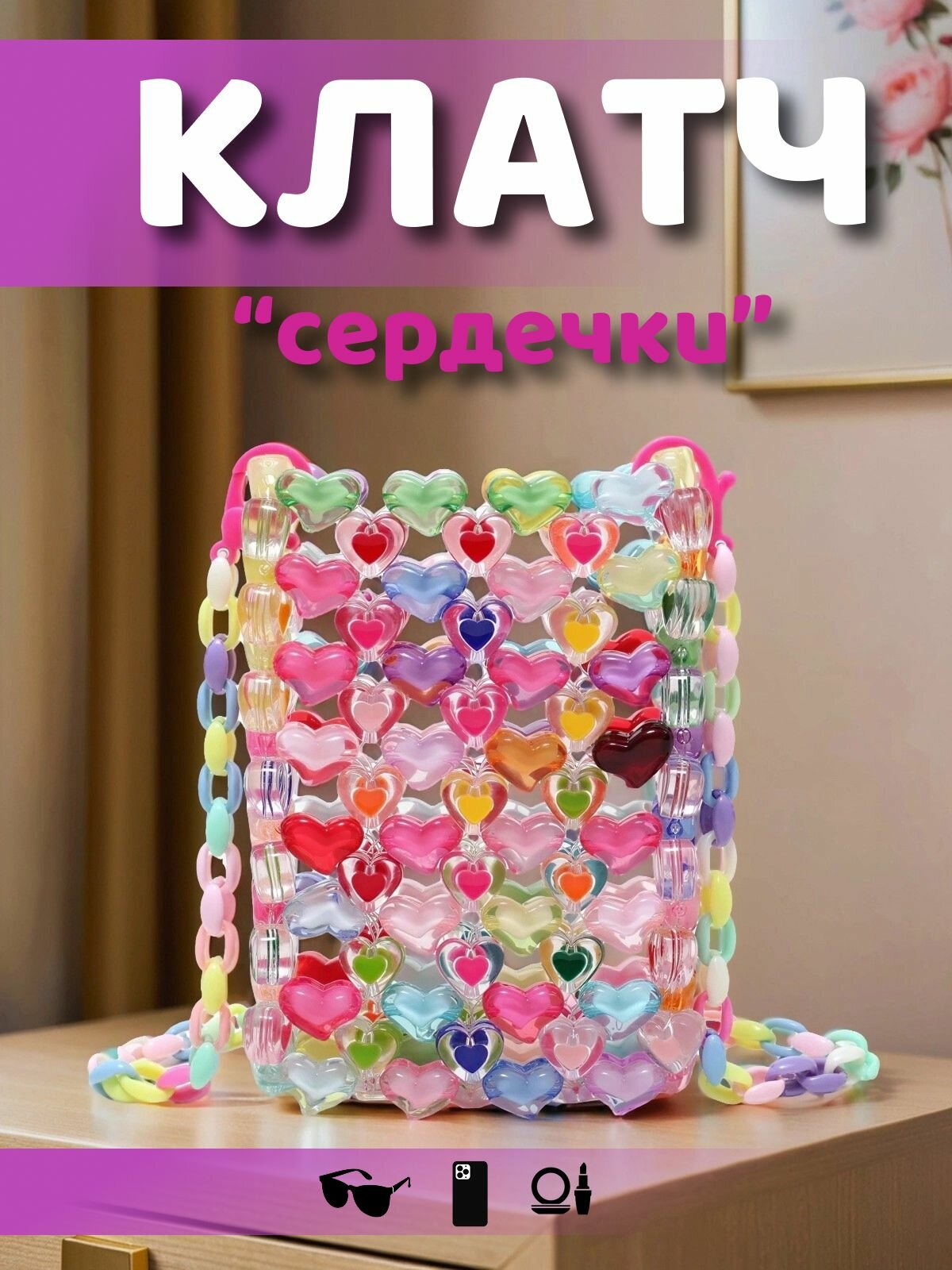 Сумка кросс-боди