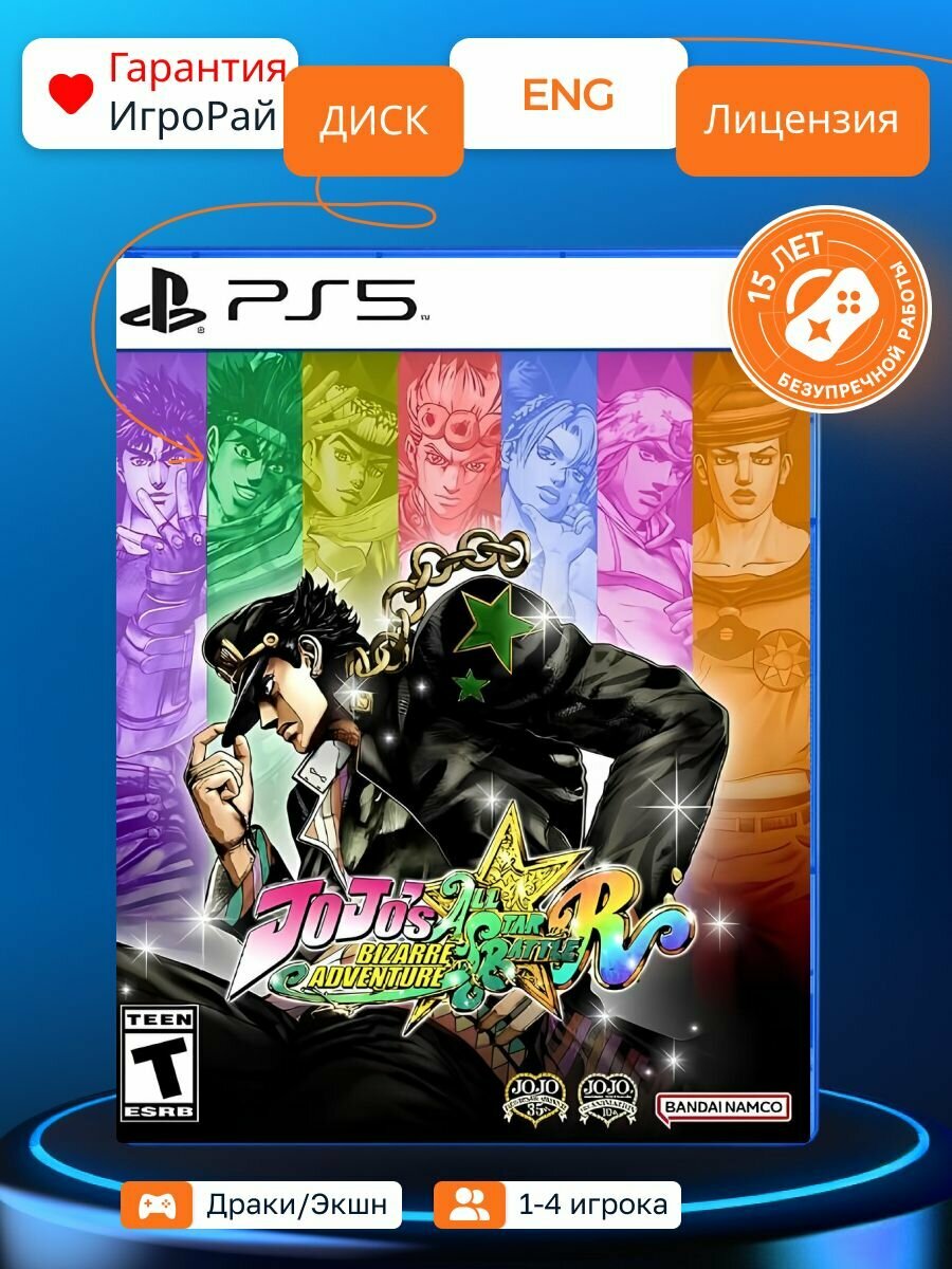 Игра JoJos Bizarre Adventure: All Star Battle R (PS5) CyberConnect2 Blu-ray диск 12+