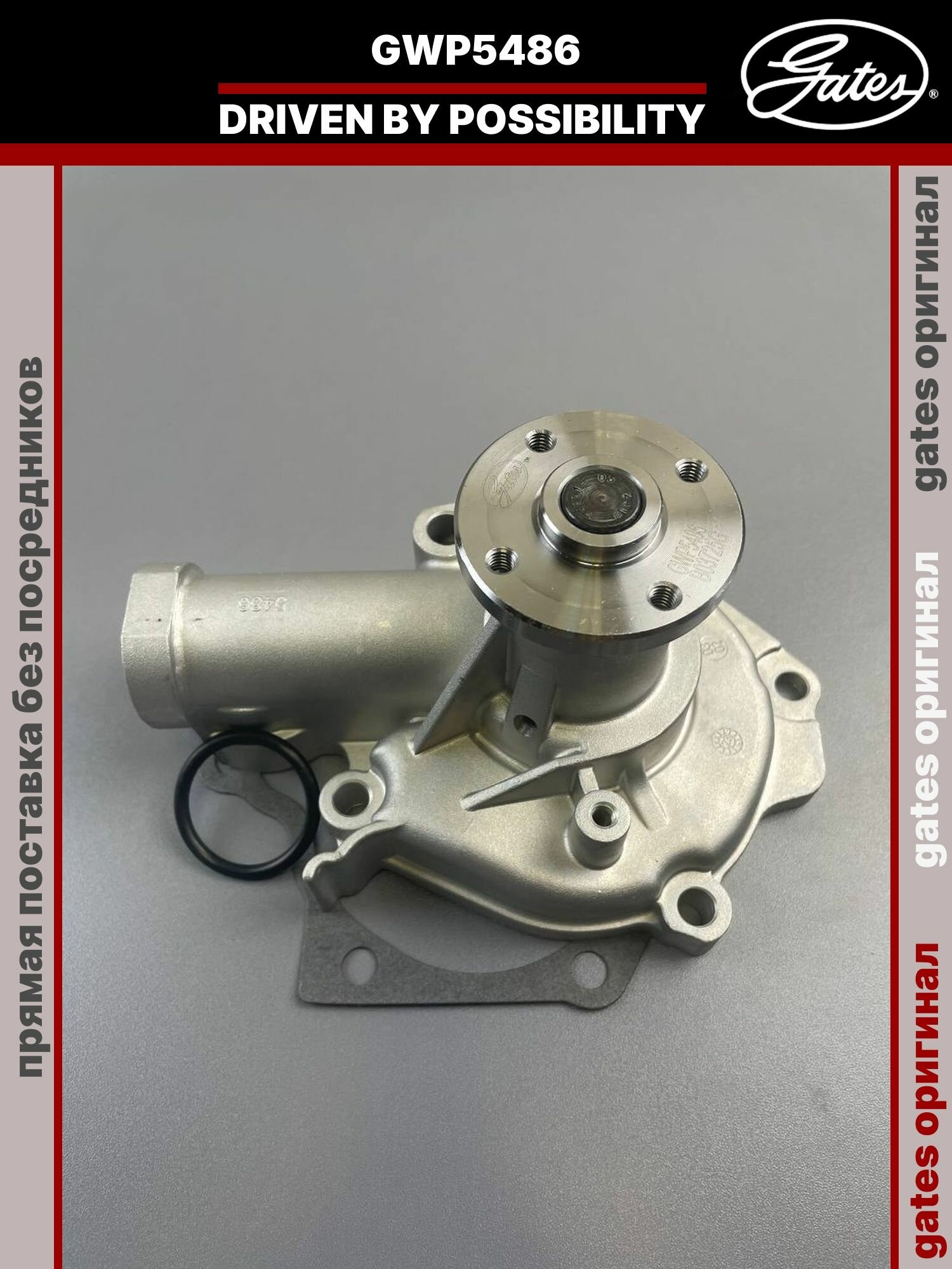 Насос водяной с прокладкой для двс. 2.0/2.4 Chery Tiggo T11, Haval H6, GW Cowry, Geely Emgrand X7, Zotye T600, Mitsubishi Galant VIII