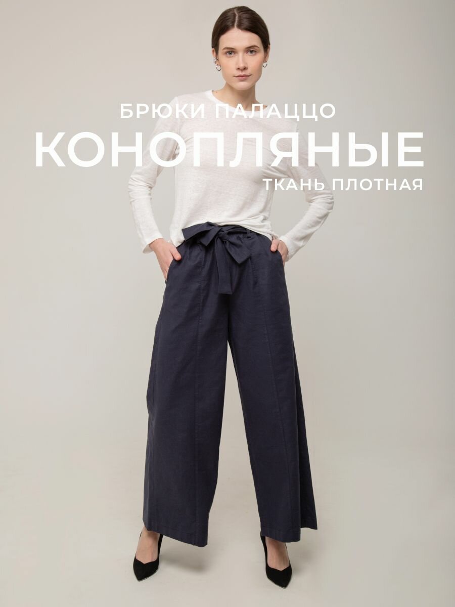 Брюки палаццо Базовая коллекция