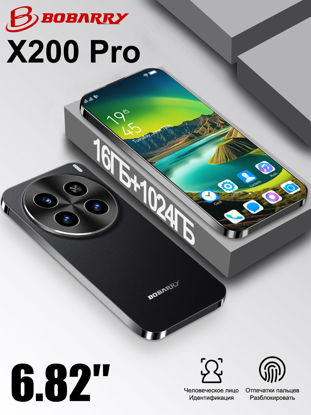 Игровой смартфон X200 pro, 6.82", камера 50 МП, 8000 мАч, 16 ГБ/ 1 ТБ, Поддержка сетей 5G LTE, GPS, Распознавание лиц.