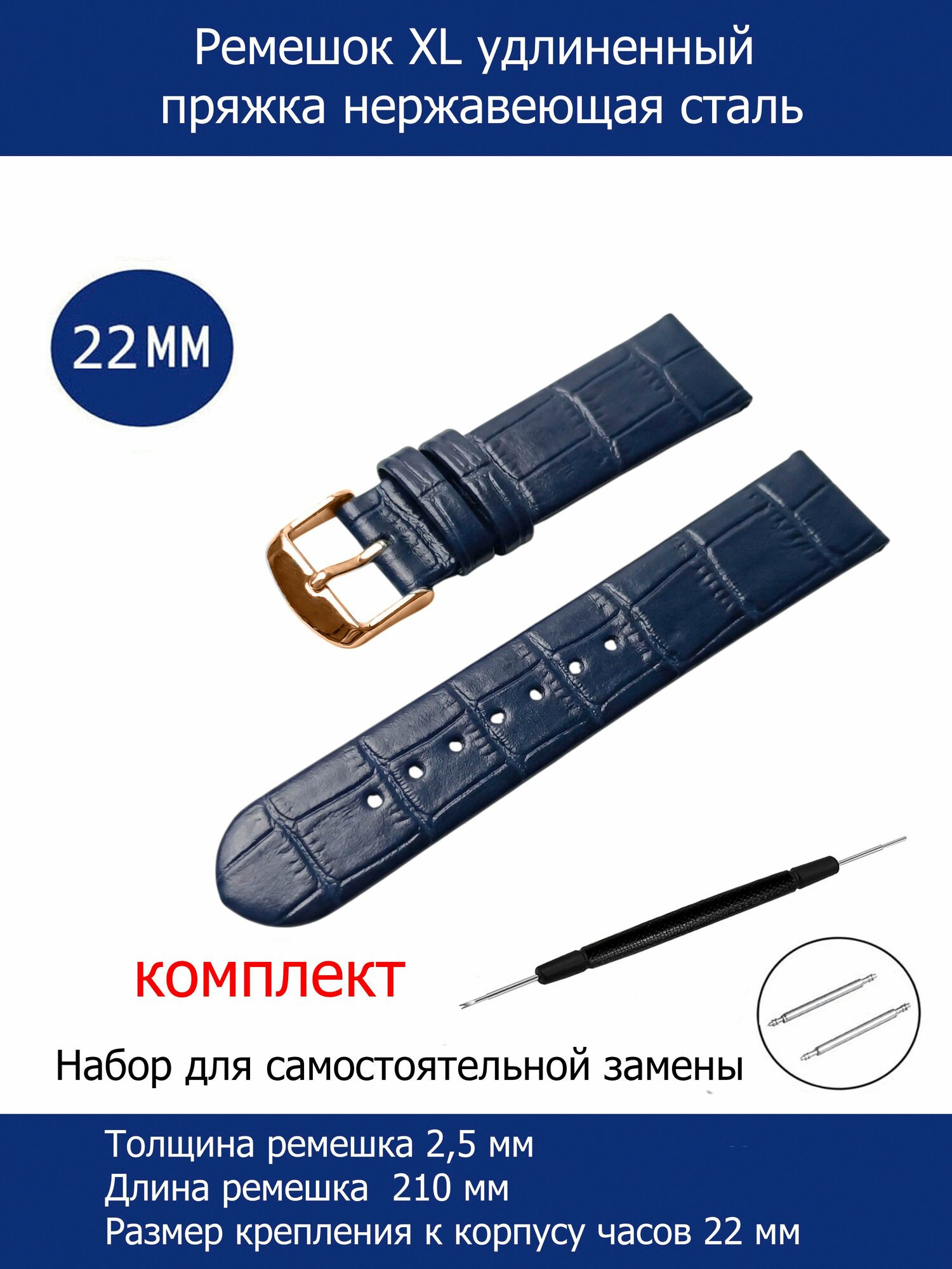 Ремешок