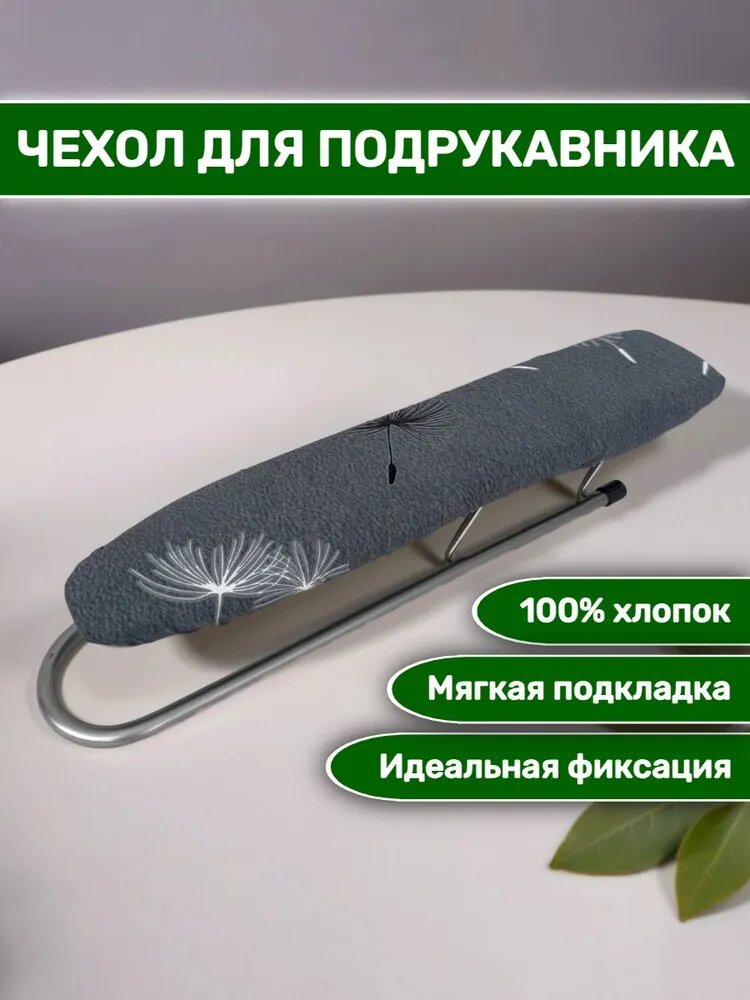 ANLIVA Чехол для гладильной доски, подкладка: поролон, 130 см х 55 см