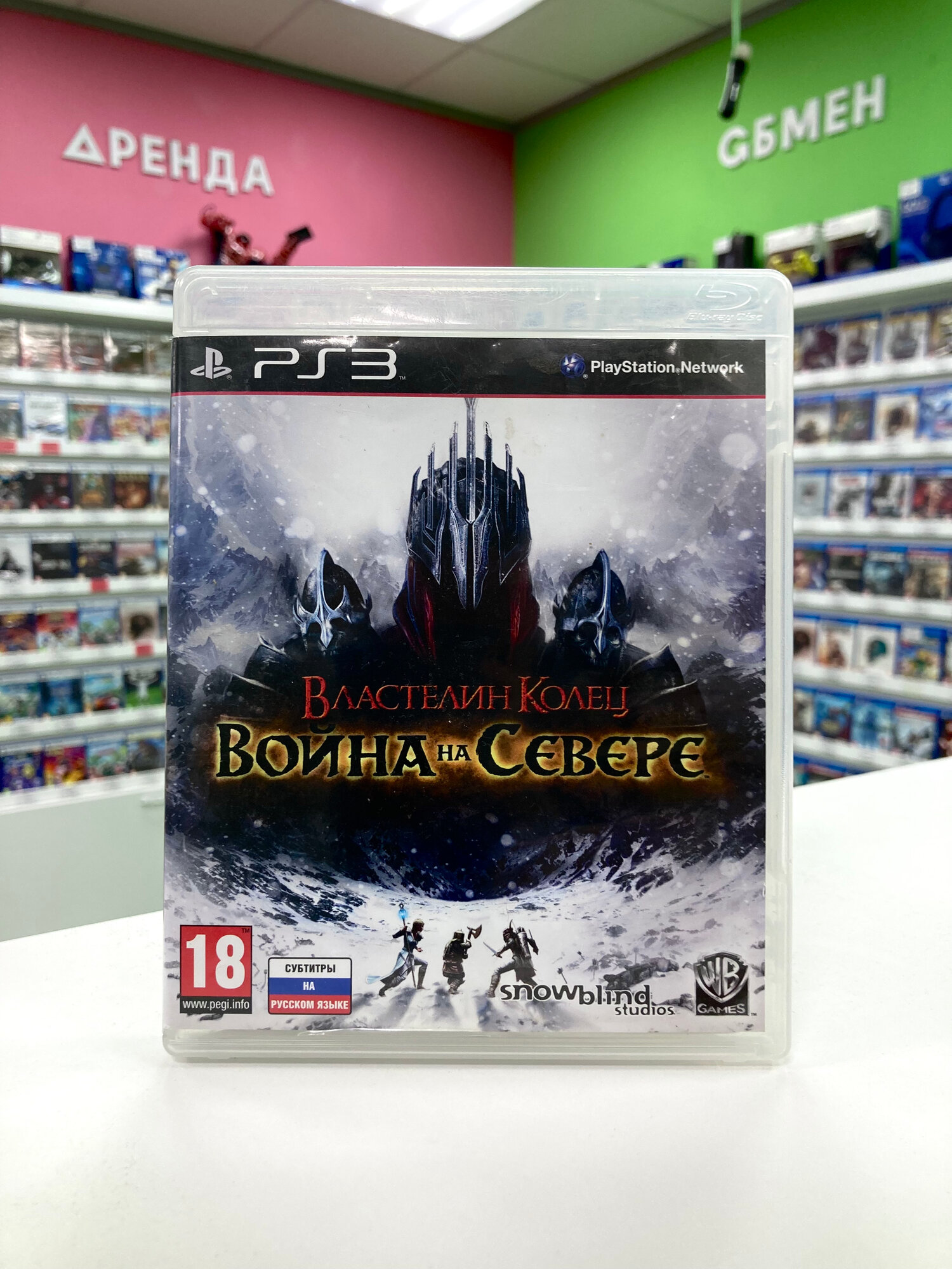 PS3 Властелин Колец: Война на севере б/у