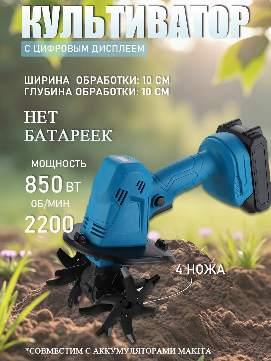 KingTree Электротяпка, Несамоходная