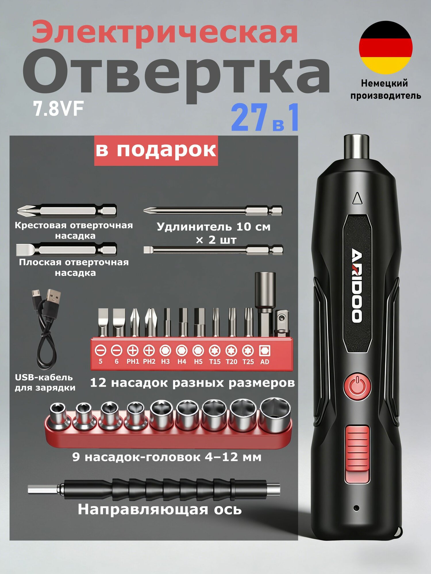 Аккумуляторный набор электроотверток 27 в 1, оснащенный несколькими поворотными насадками, подходит для высокоточных работ электроотвертка аккумуляторная отвертка набор насадок 27 в 1