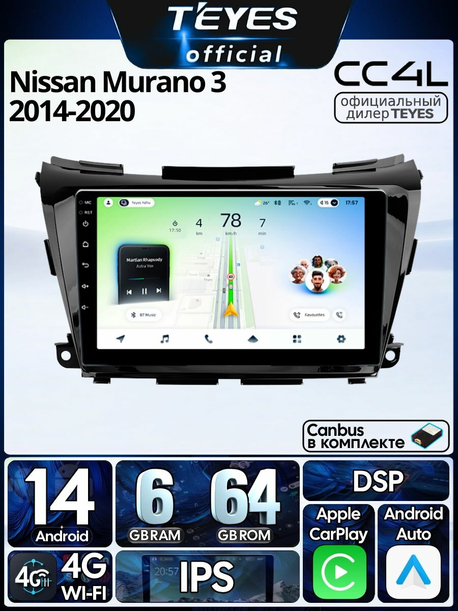 Магнитола Nissan Murano 3 Z52 2014-2020 Teyes CC4L 6/64GB, IPS, DSP, 4G, Wi-Fi, CarPlay, 2DIN