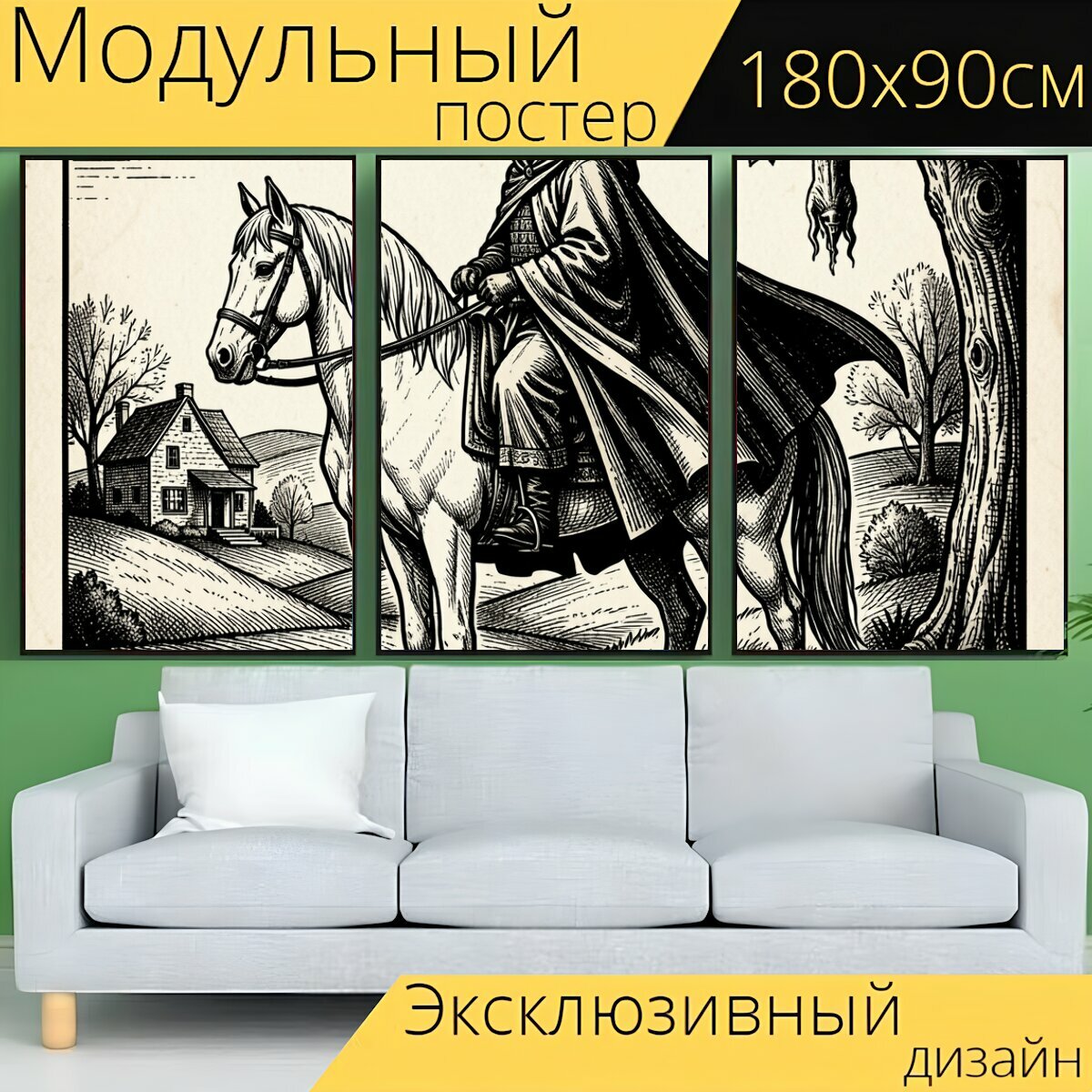 Модульный постер "Рыцарь на белом коне. Средневековый всадник в плаще на светлом скакуне, сельский пейзаж, дерево с подвешенной дичью." 180 x 90 см. для интерьера на стену в тубусе