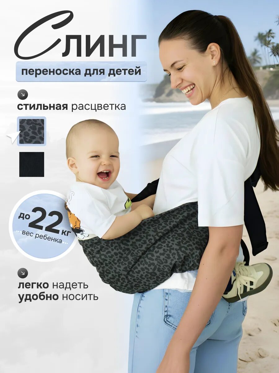 Слинг переноска для новорожденных, эргономичный рюкзак , хипсит