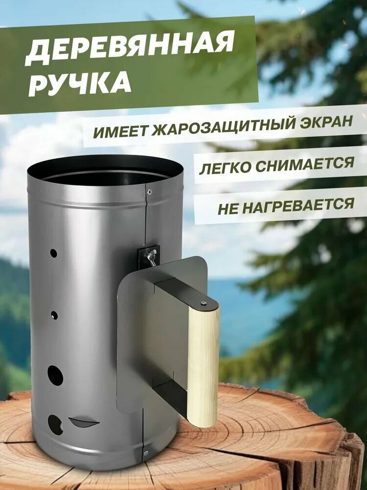 Стартер для розжига угля — фото 1