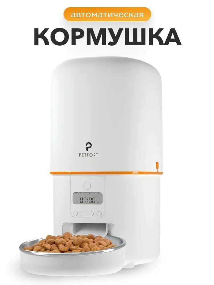 Автокормушка S