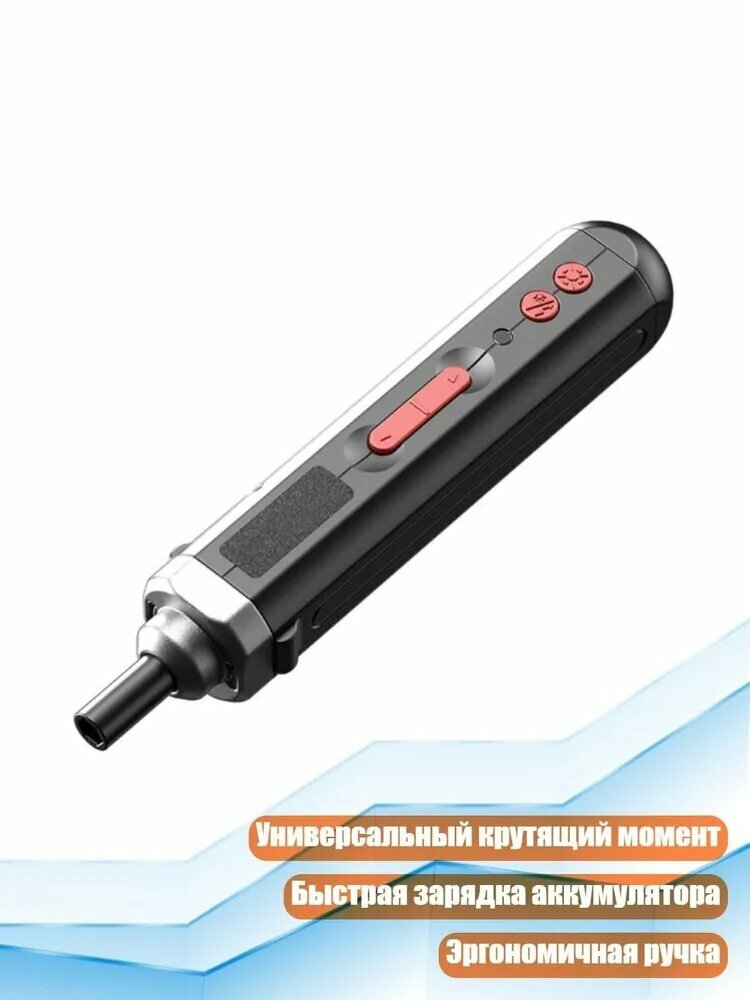Электрическая отвёртка