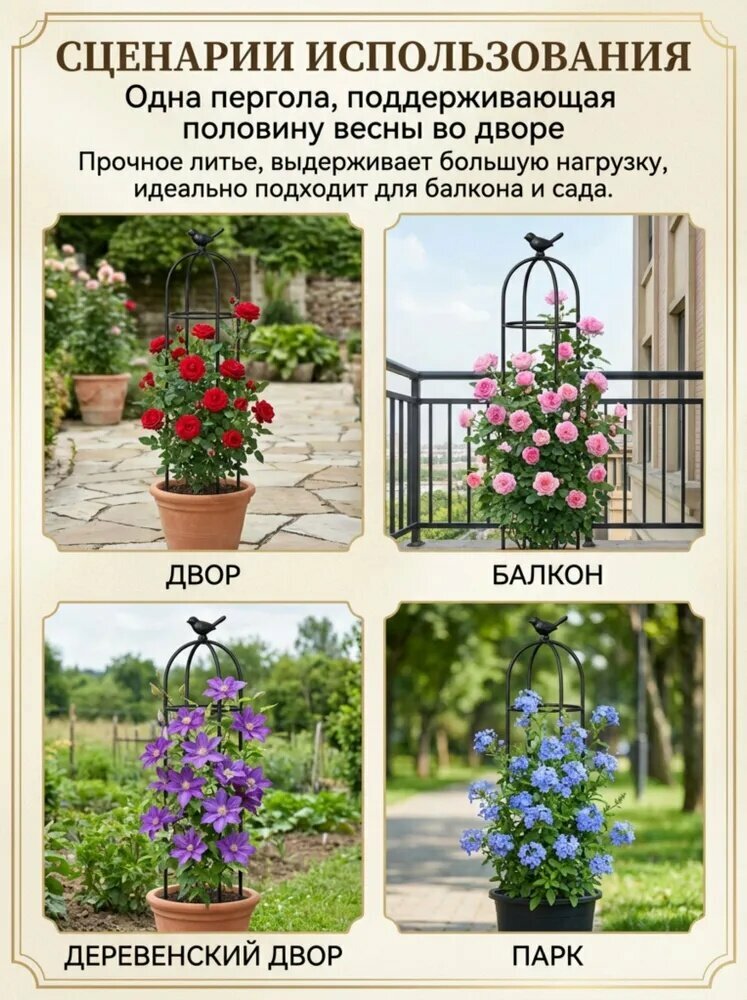 Шпалера,22см,1шт — фото 1