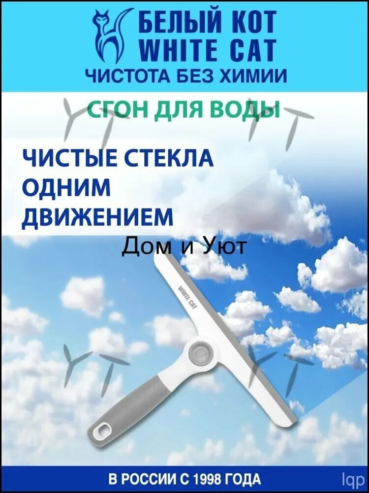 Стеклоочиститель, 1 шт