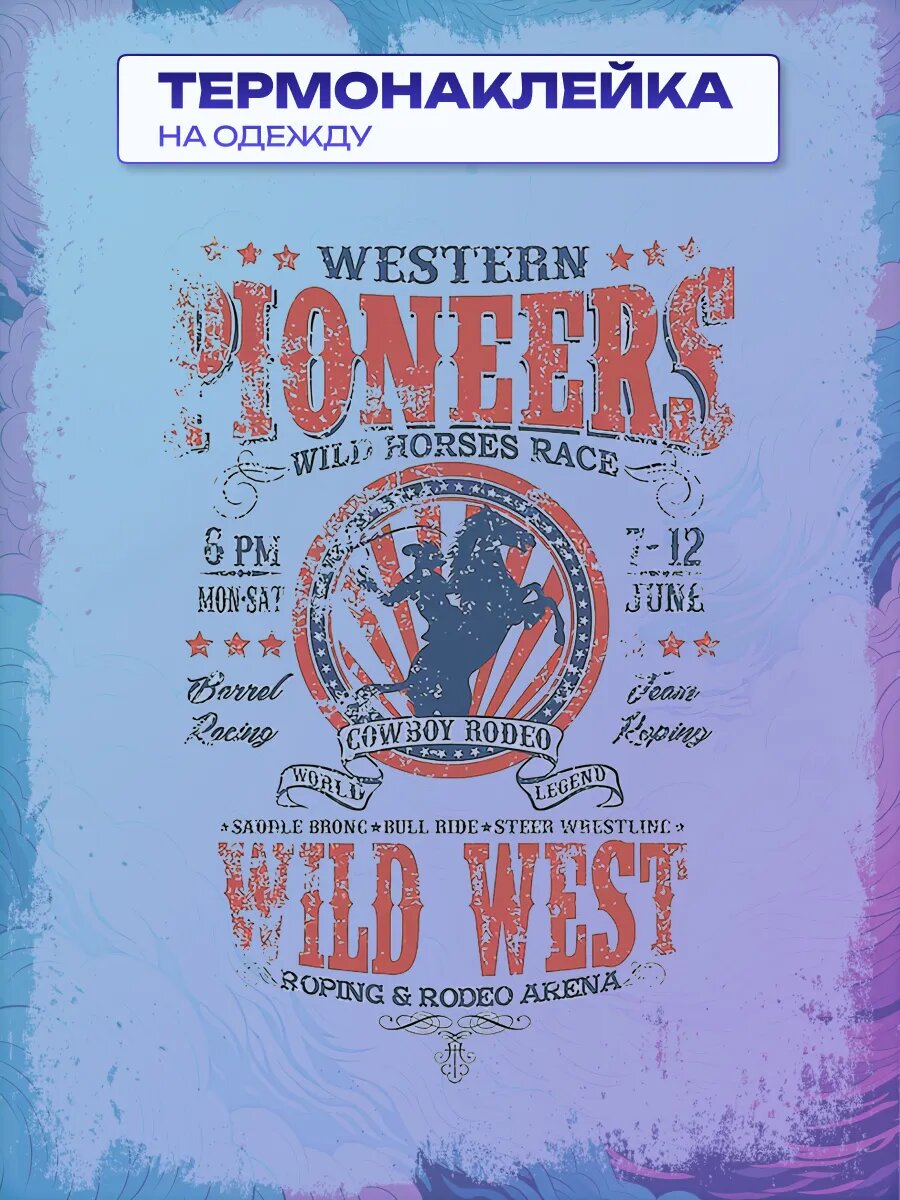 Термонаклейка wild west